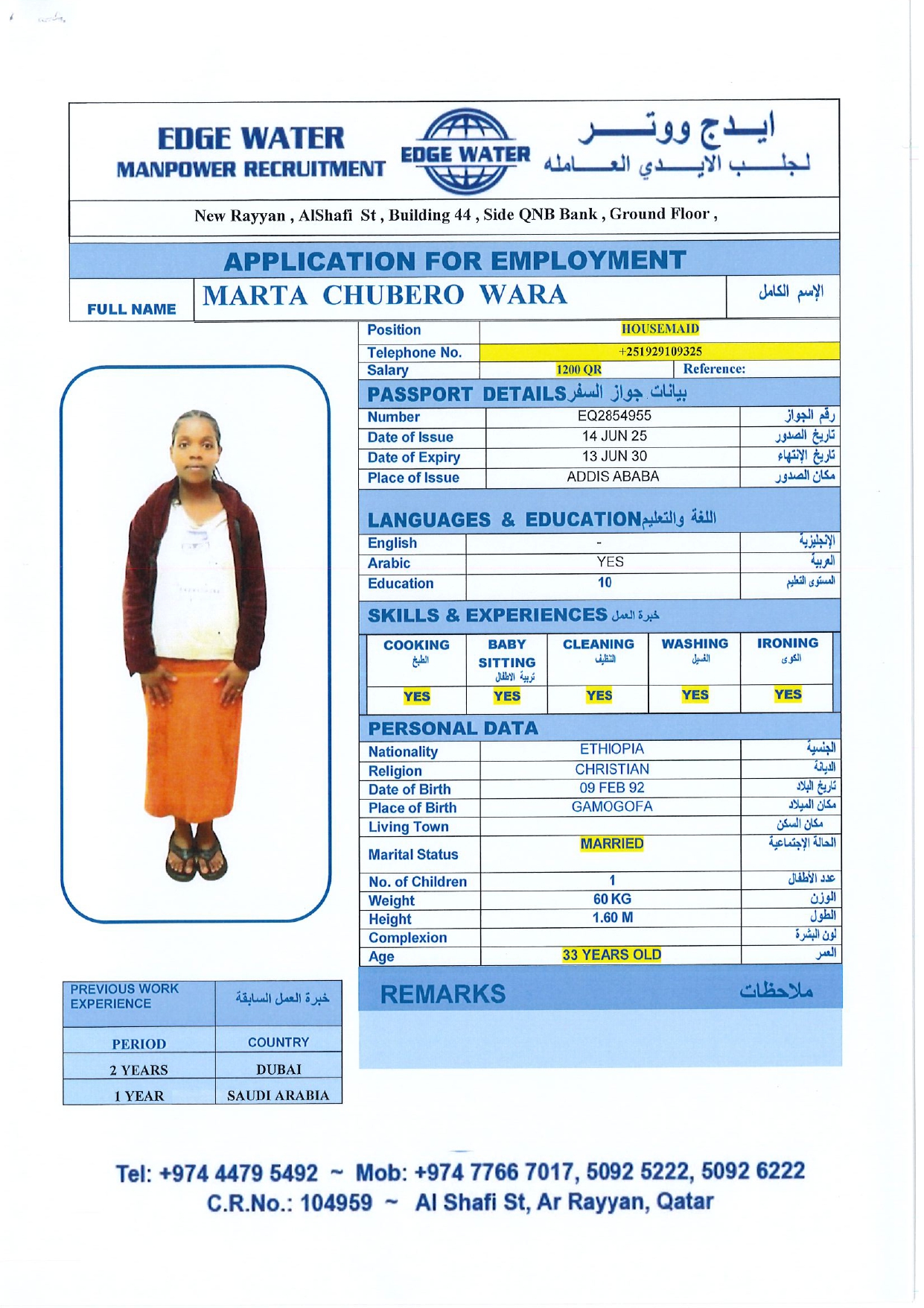 MARTA CHUBERO WARA -ETHIOPIA – Edge Water Manpower